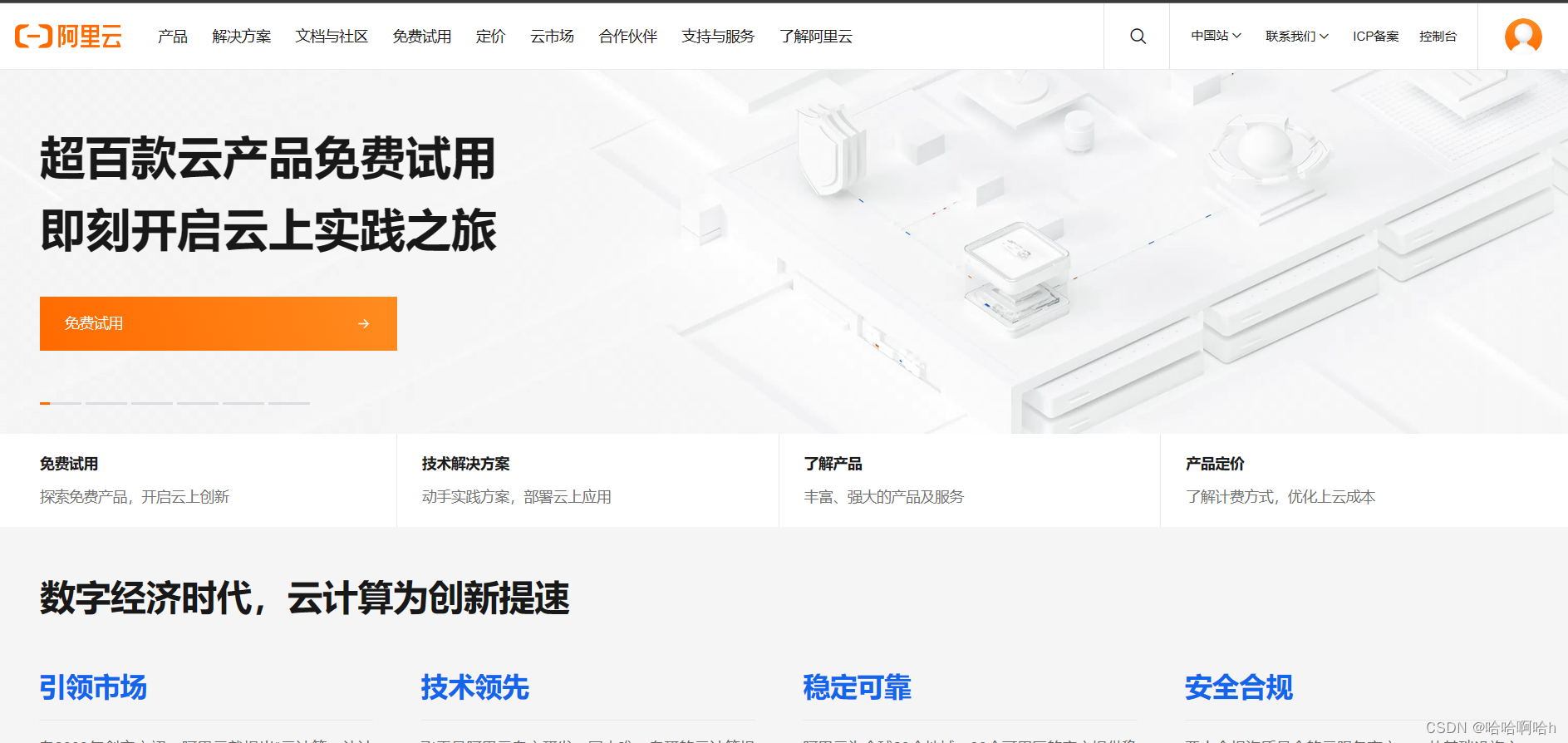 Stm32f103c8t6esp8266（esp 01s）mqtt固件hal库连接阿里云（最详细可移植）教程 小熊的个人站点