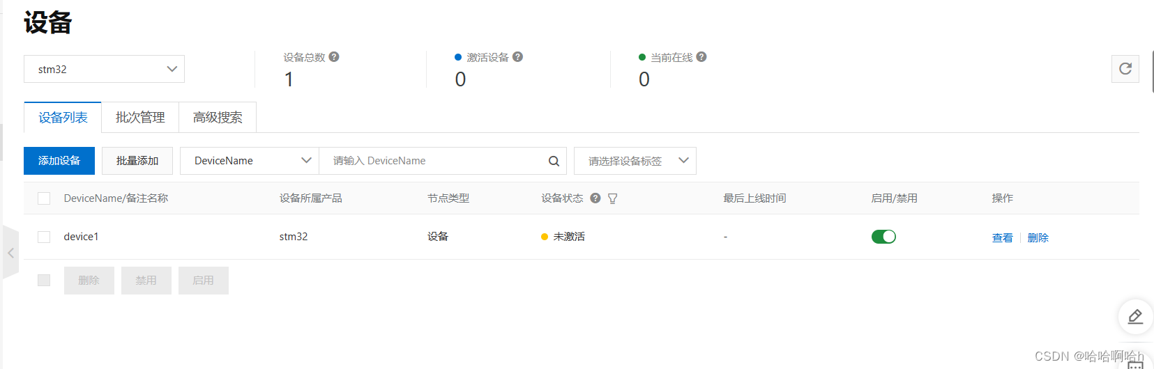 Stm32f103c8t6esp8266（esp 01s）mqtt固件hal库连接阿里云（最详细可移植）教程 小熊的个人站点